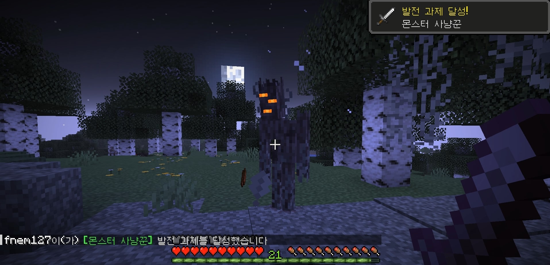 Minecraft Pale Garden / Creaking Guide(Easy to find, Resin)
